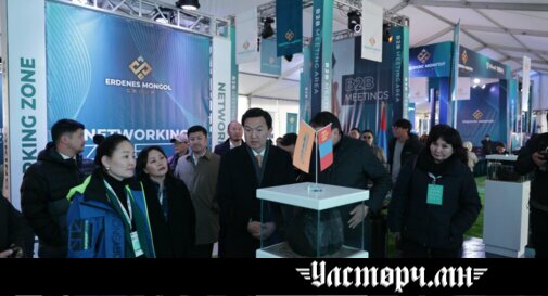 Уул уурхайн 7 хоног буюу “Mining Week & MinePro-2024” олон улсын уул ...